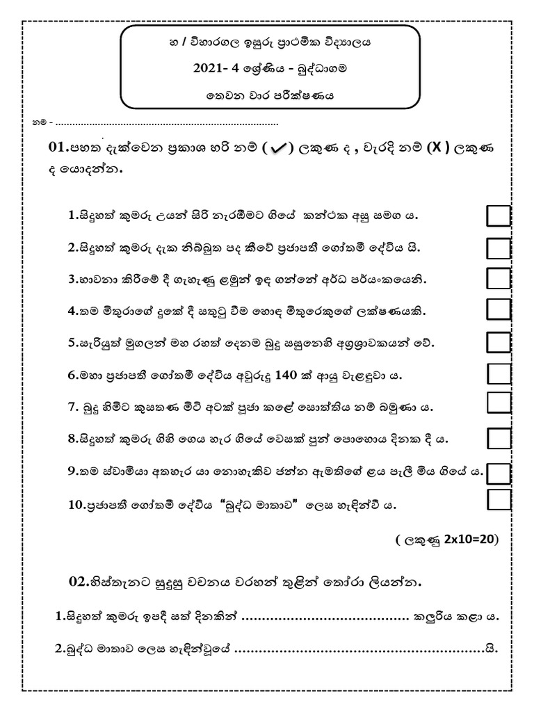 2021 Grade 04 Buddhism 3rd Term Test Paper Viharagala Isuru Primary ...