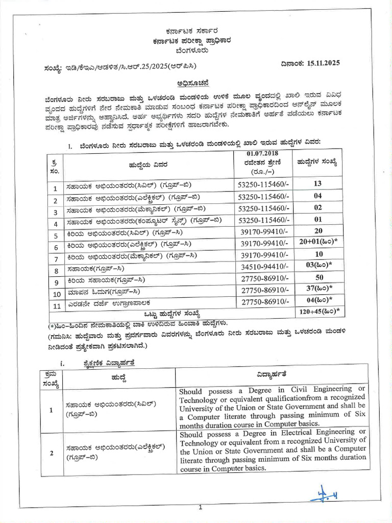 KEA New Call Form Dated :16-11-2025 | PDF