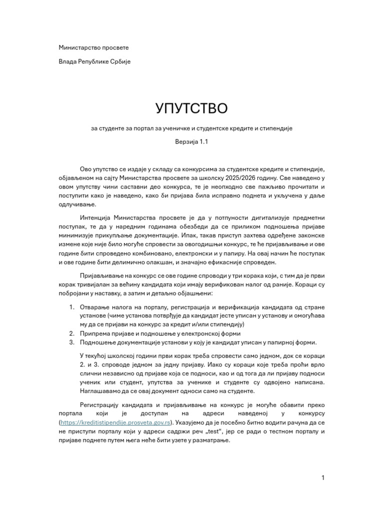 Uputstvo Za Studente | PDF