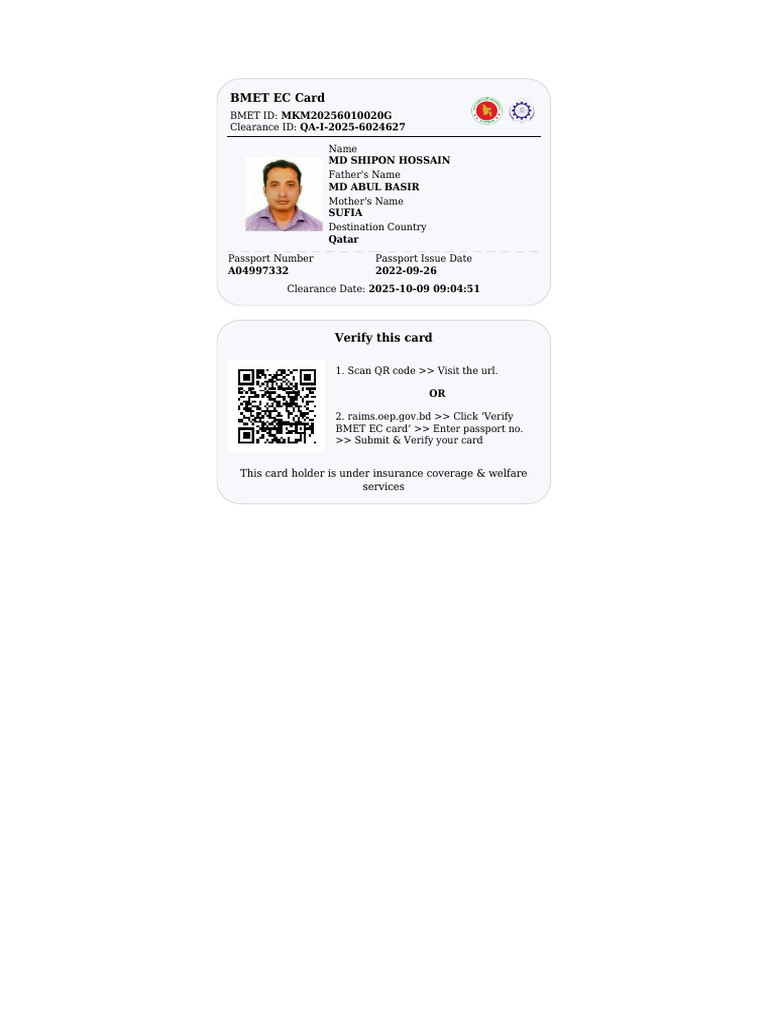Bmet - Ec - Card - For MD Shipon Hossain Qa-I-2025-6024627 | PDF