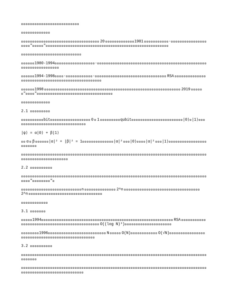 deepseek_txt_20251115_7c52b6 | PDF