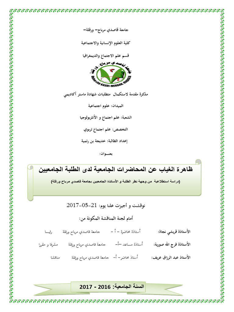 Ben Rtima-khadjidja (1) | PDF