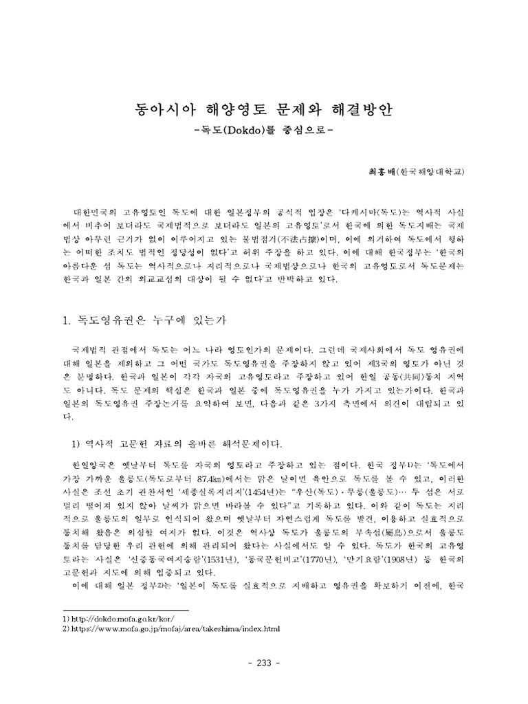 East Asia Maritime Territory Problems and Solution | PDF