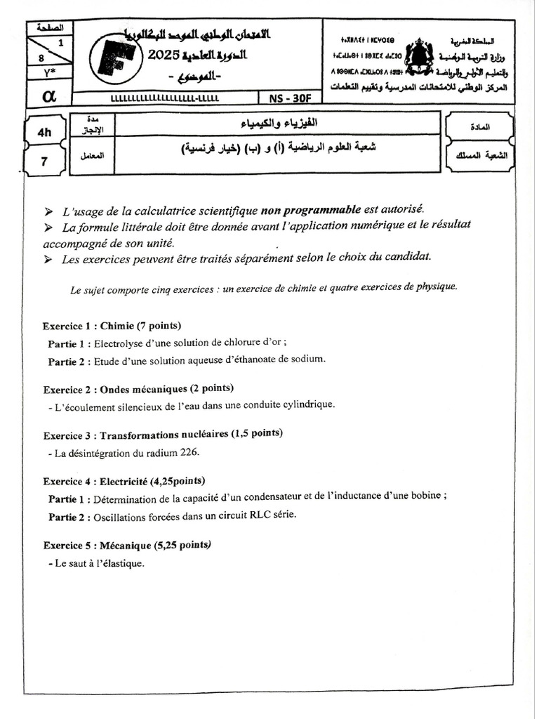 Bac 2025 Sm ( Normale).PDF | PDF