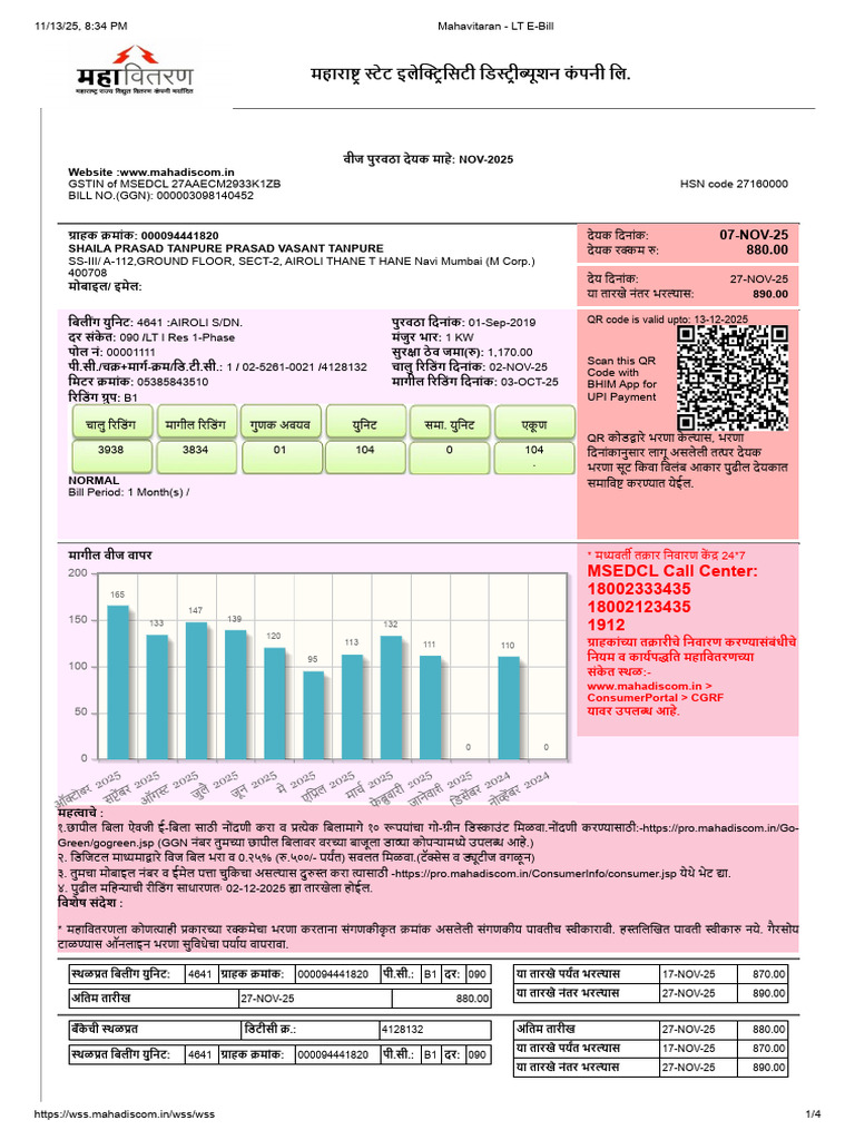 NOV-2025 Website:www - Mahadiscom.in: MSEDCL Call Center: 18002333435 ...