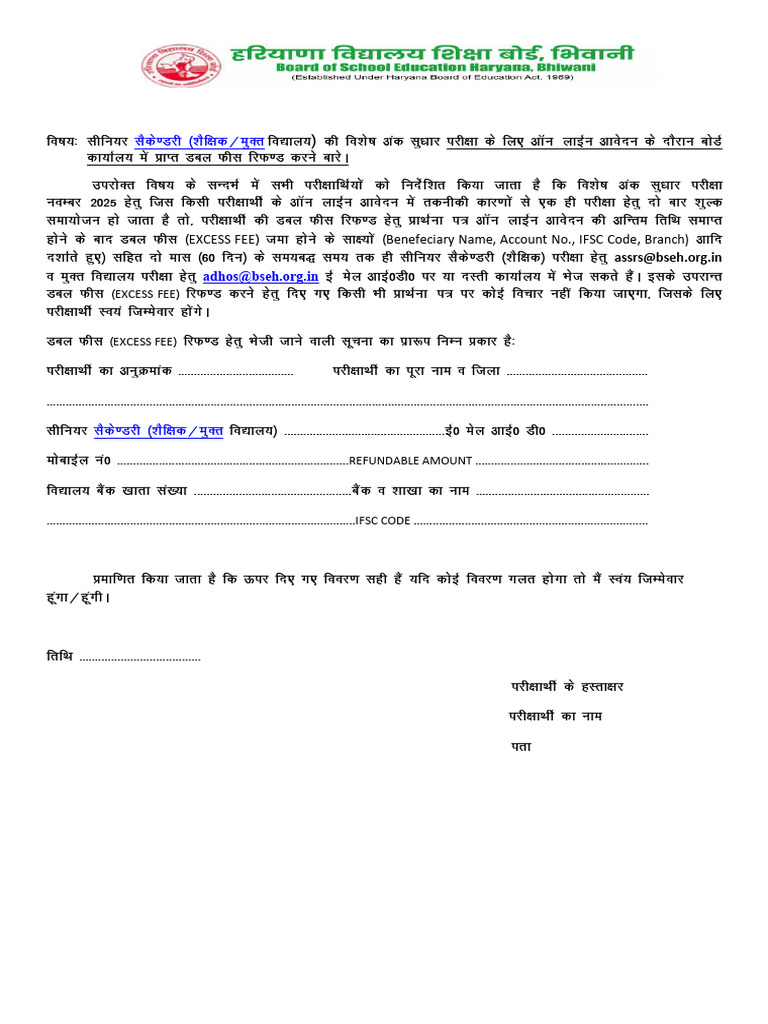 Fees Refund Performa MERCY CHANCE | PDF