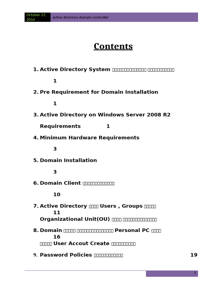 Domain Controller Technical Document | PDF
