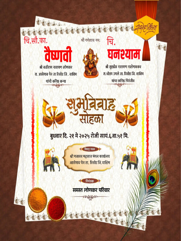 Lagn Patrika 1746538603058 | PDF