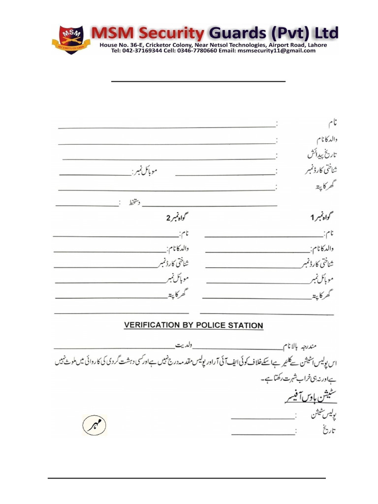 Police Verification Proforma Islamabad | PDF