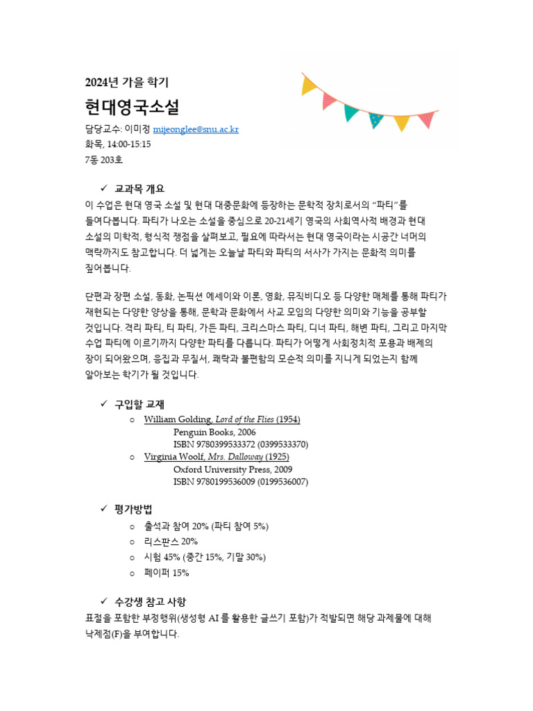 24f+%ED%95%99%EB%B6%80+%ED%98%84%EB%8C%80%EC%98%81%EA%B5%AD%EC%86%8C%EC ...