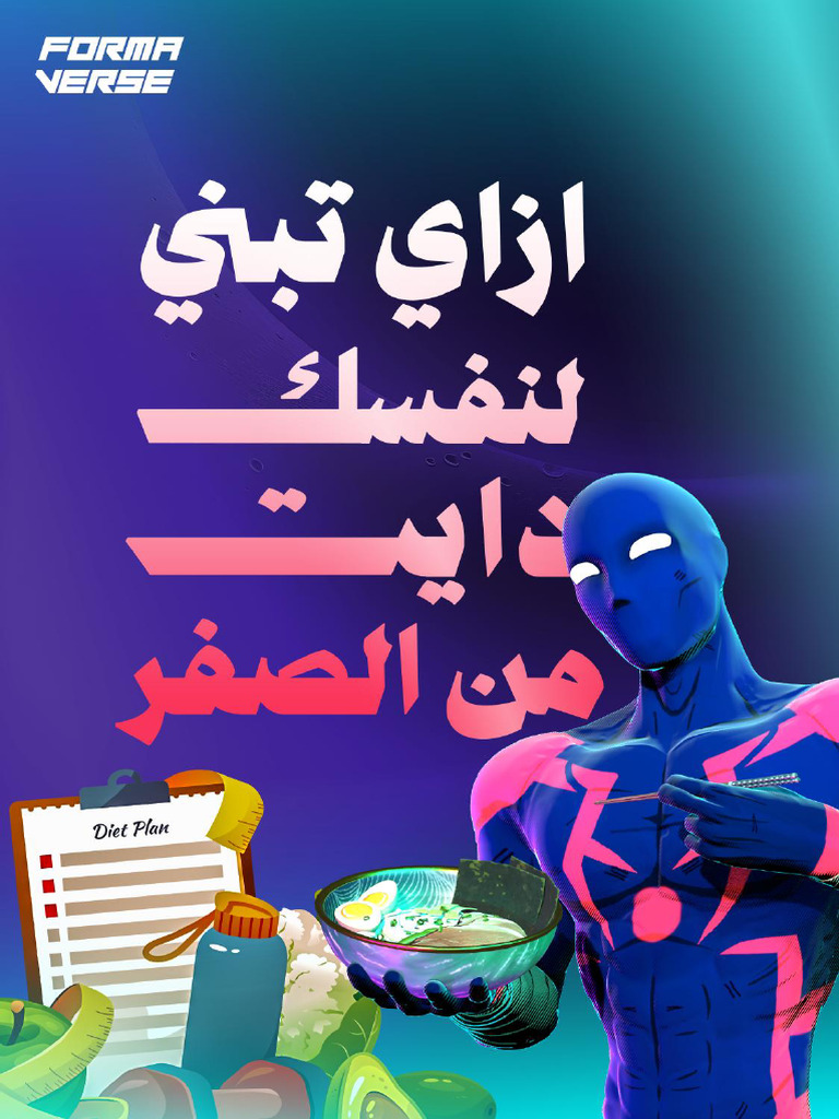 Build Your Own Diet | PDF