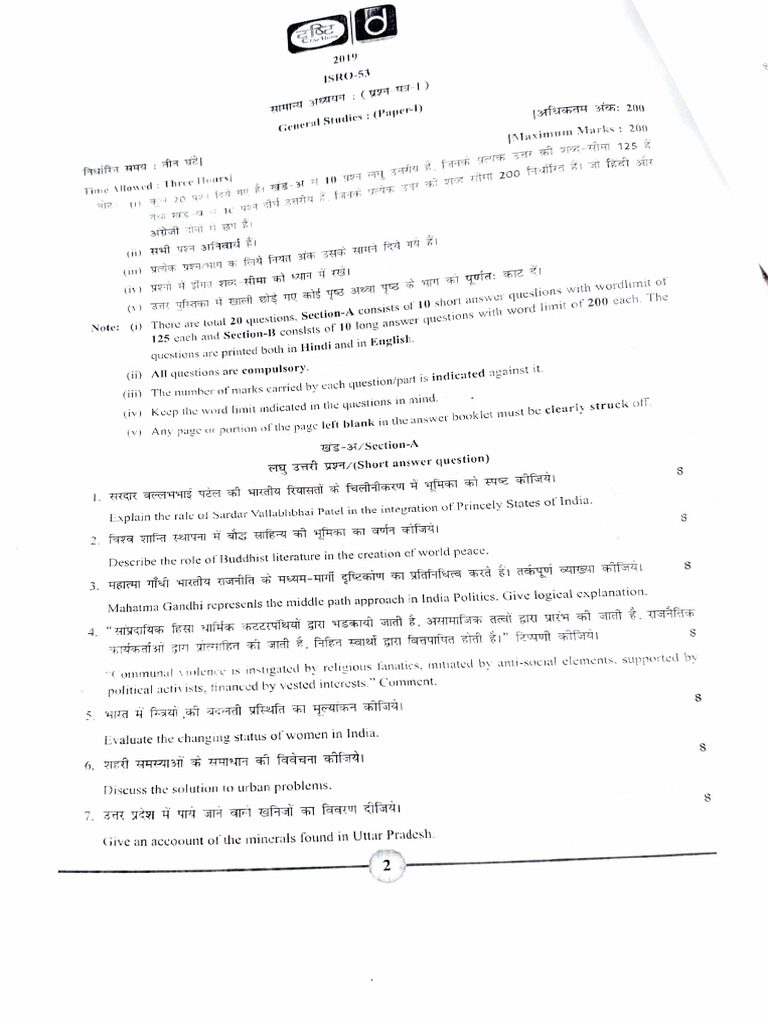 General Studies Exam Paper 2019 Analysis | PDF
