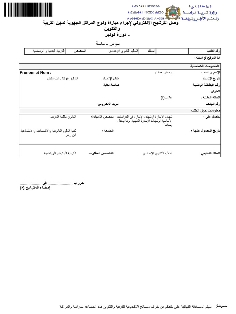 Informations personnelles de Wahmane Hasna | PDF