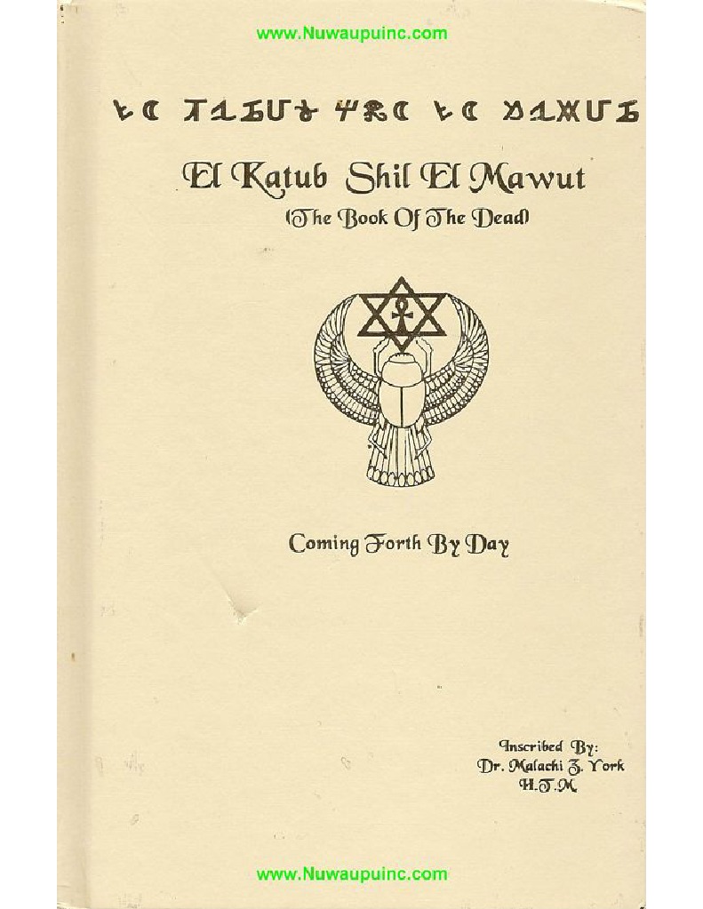 El Katub Shil Mawut (The Book of The Dead) | PDF