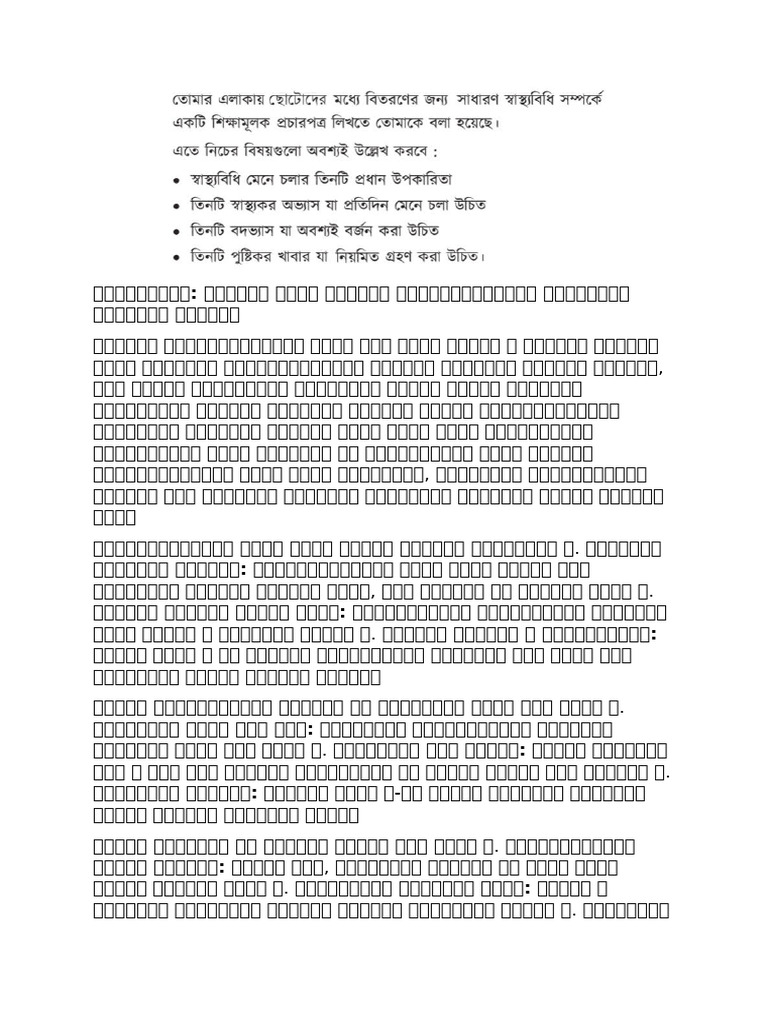 Protibedon | PDF
