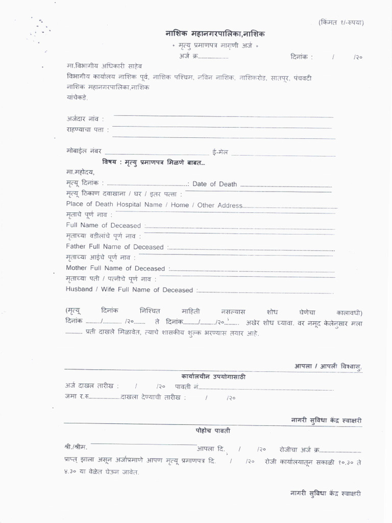 Death Certificate 28022020 | PDF