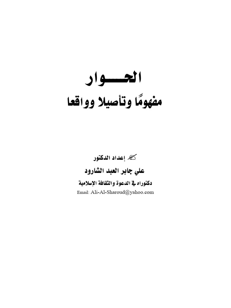 BFDA Volume 35 Issue 2 Pages 465-559 | PDF | Dialogue