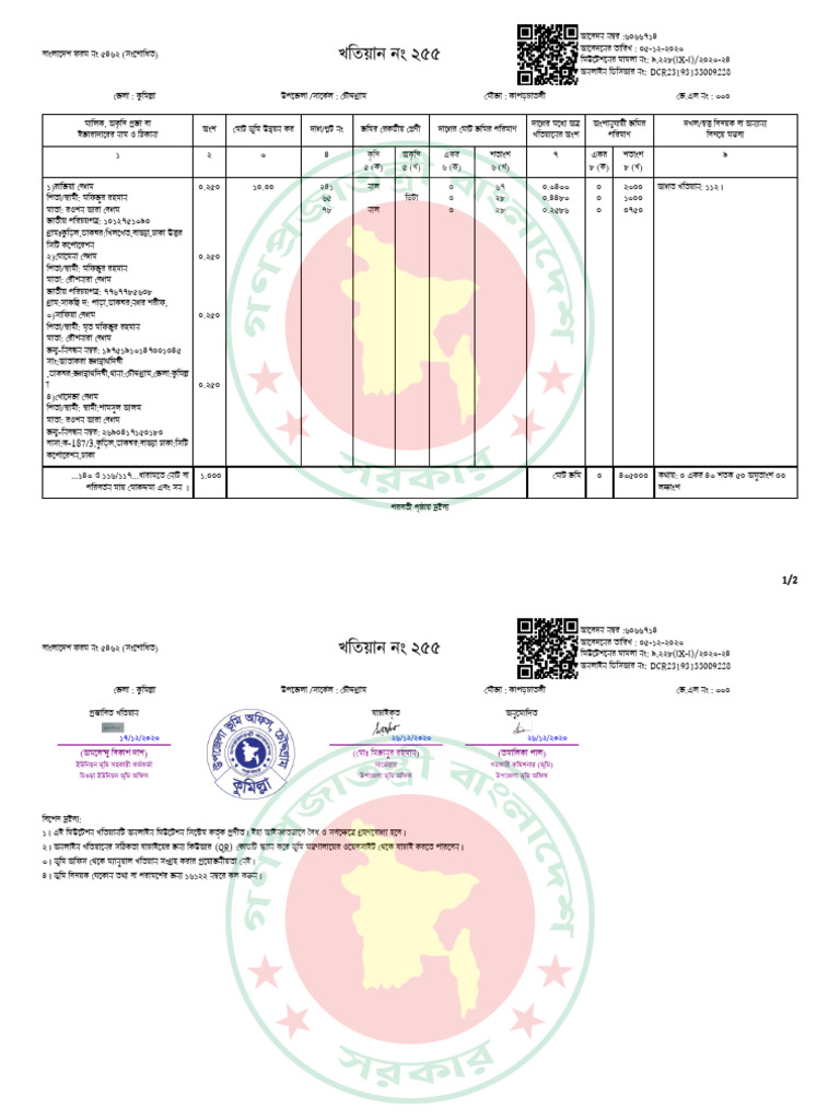 Name | PDF