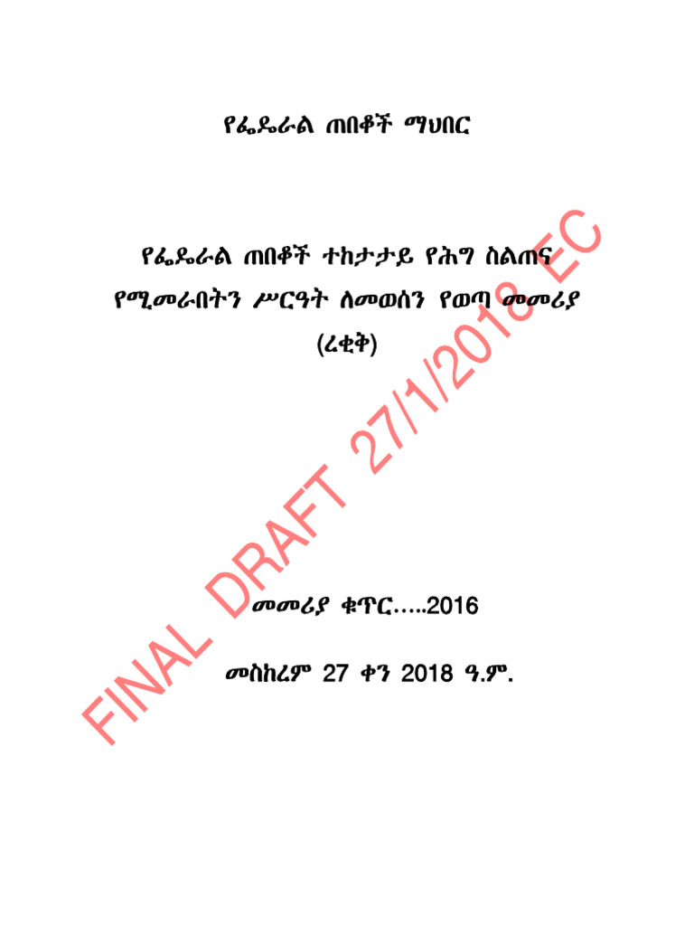 Training Directives REVISED BY THE ADHOC COMMITEE | PDF