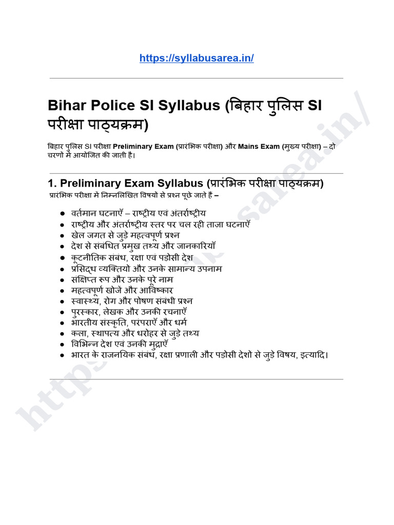 Bihar Police SI Syllabus | PDF