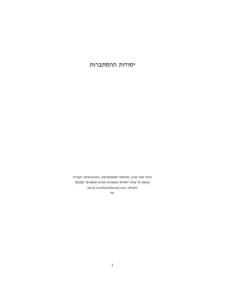 Prob | PDF