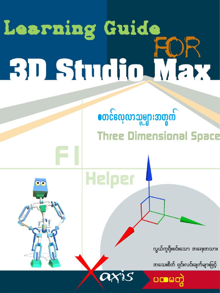 3D Studio Max | PDF | 3 D Computer Graphics | Multidimensional Signal Processing