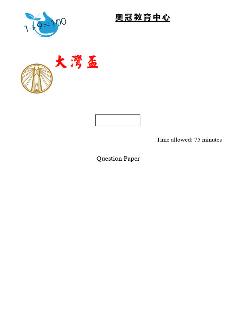 Greater Bay Area Math Olympiad 2025 | PDF | Mathematical Concepts ...