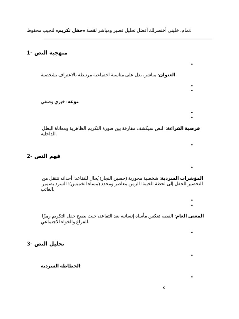 Yo, Please Analyze This Text Following This Analyz | PDF