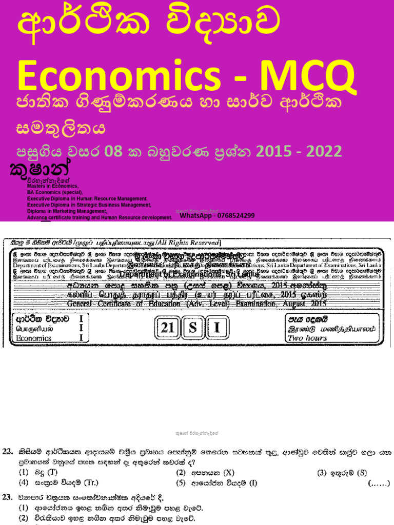 Economics 05th-06th-Lessons-MCQ | PDF