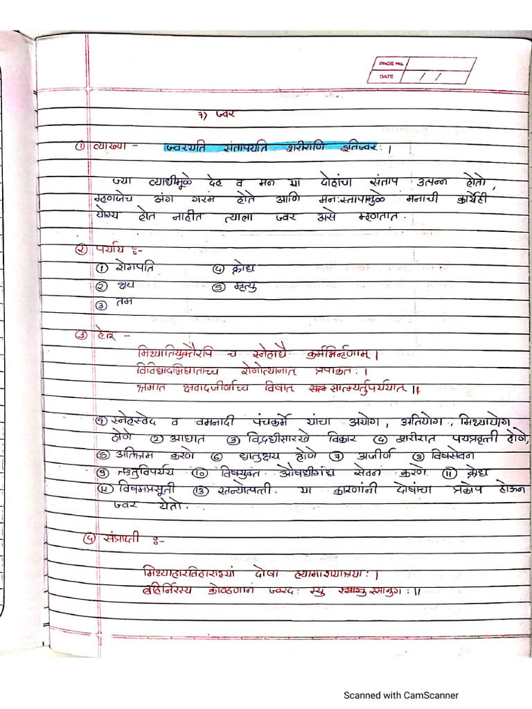 Roga sampatti | PDF