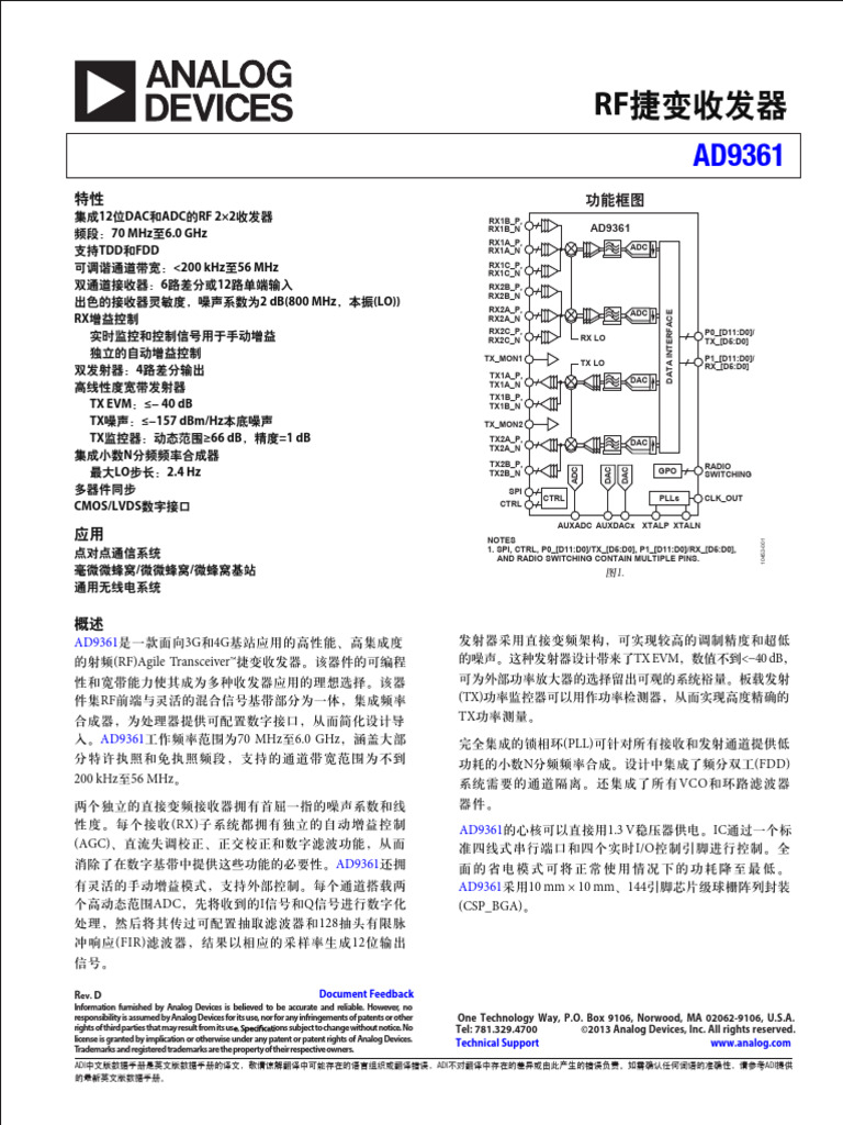 AD9361_cn | PDF