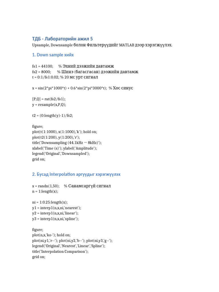 TDB Lab5 MATLAB | PDF