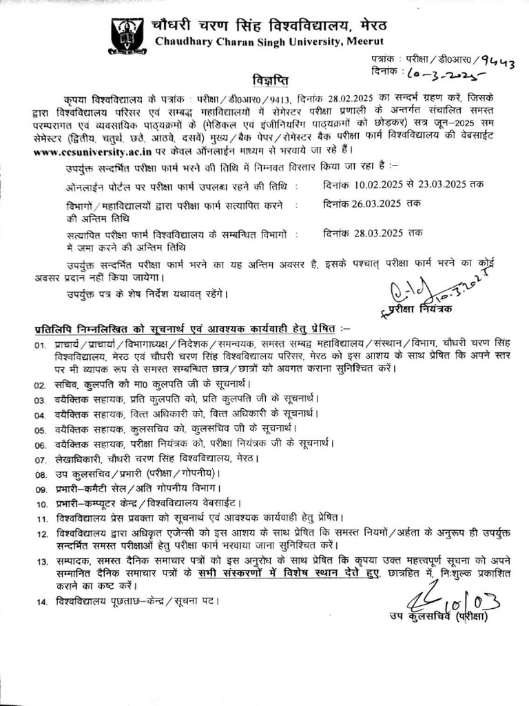 Date Extension for Exam Form of All Traditional & Professional Courses Even Sem. (June-2025 ...