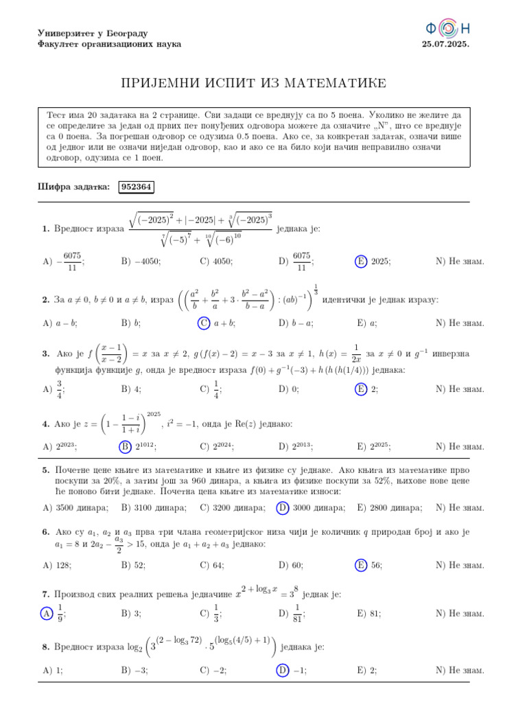 Prijemni 2025 FON | PDF