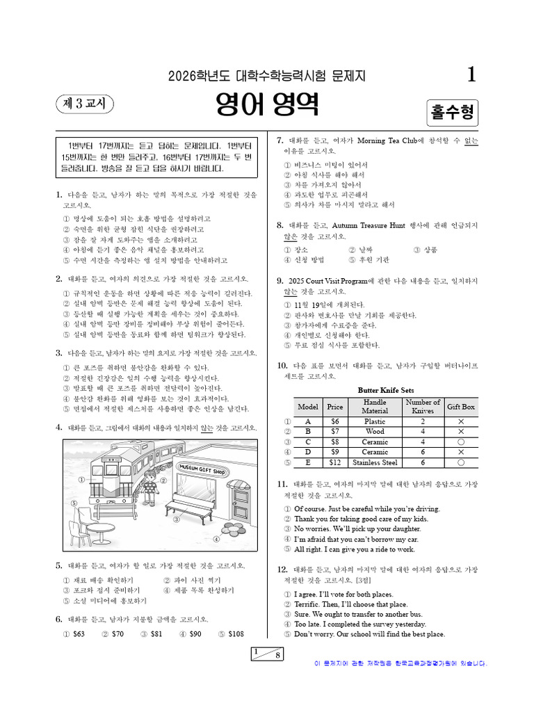 Suneung-26 3 | PDF