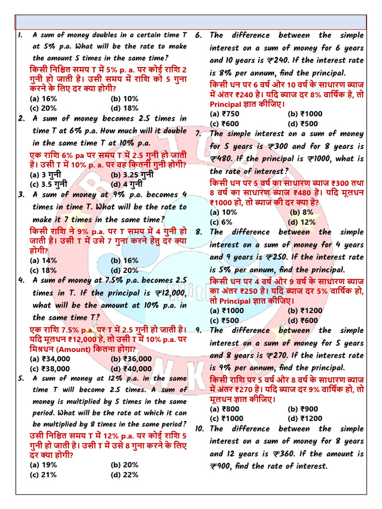 Practice Set of Simple Interest | PDF