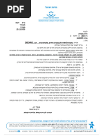 Form 988 | PDF