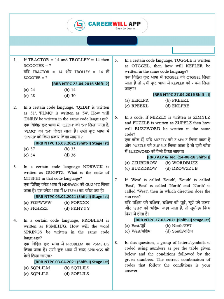NTPC Mix Questions - 03 | PDF