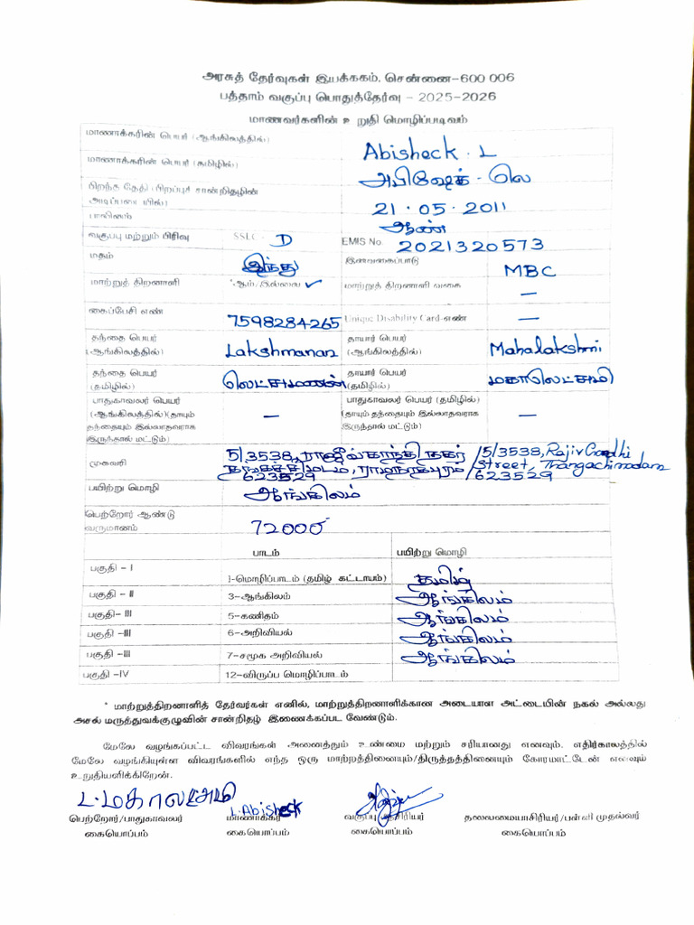 10D Boys Declaration Form | PDF