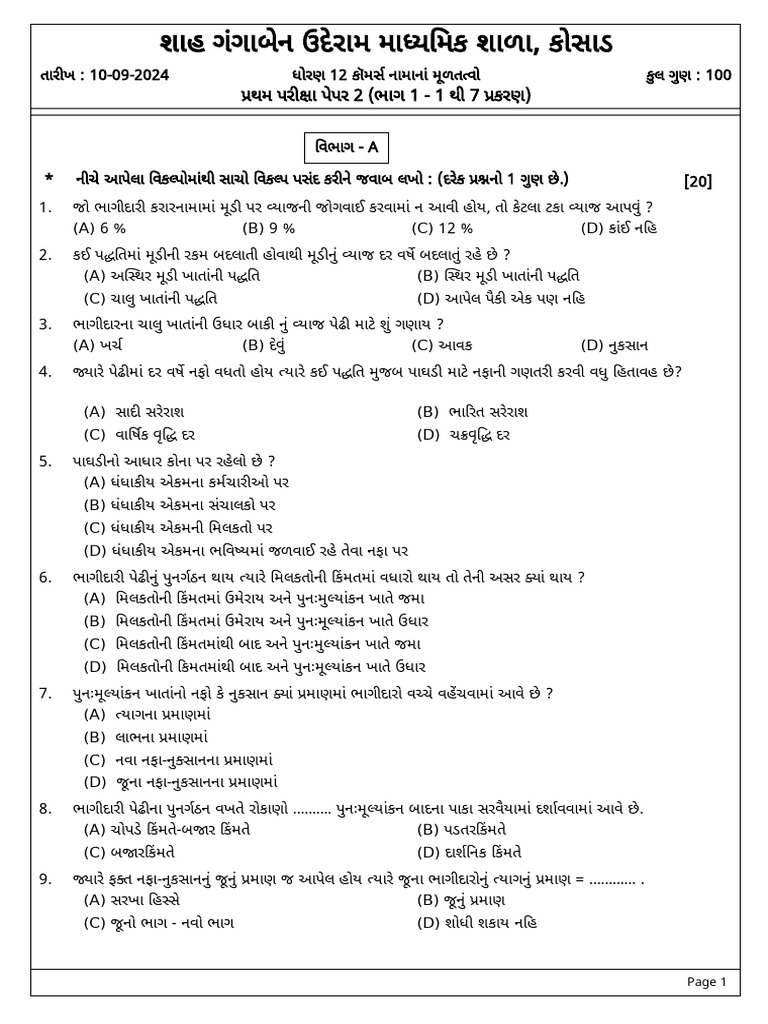 Ac FT Paper 2 | PDF