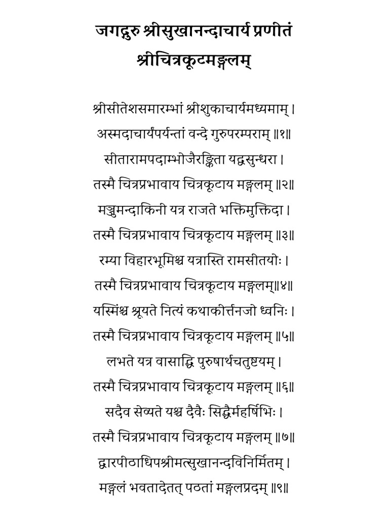Chitrakuta Mangalam | PDF