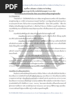 ข้อสอบใบประกอบ มาตรฐาน4 | PDF