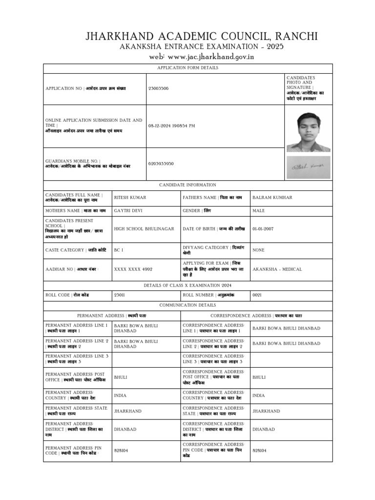 Ak2025.Jac Exam Portal.com Submit Application Form | PDF