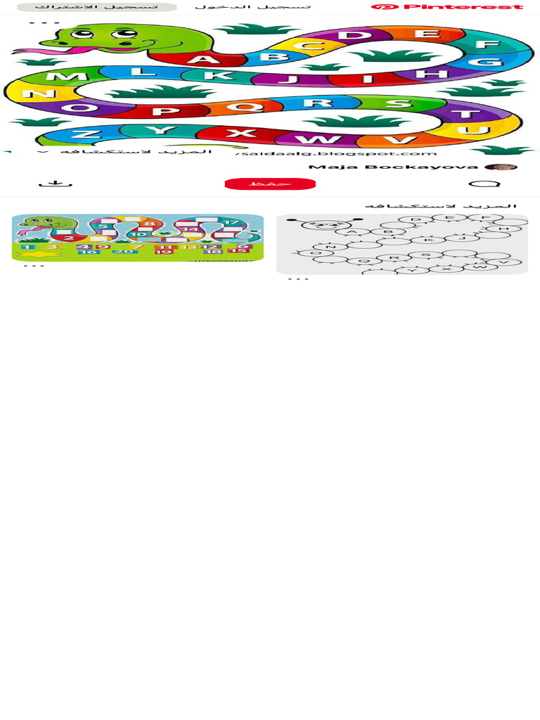 Pin by Maja Bockayova on Abeceda Kindergarten Drawing, Alphabet ...