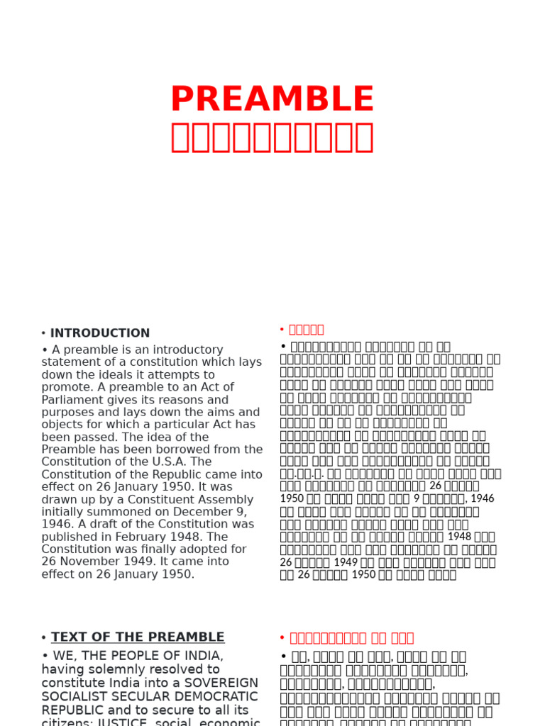 Preamble | PDF