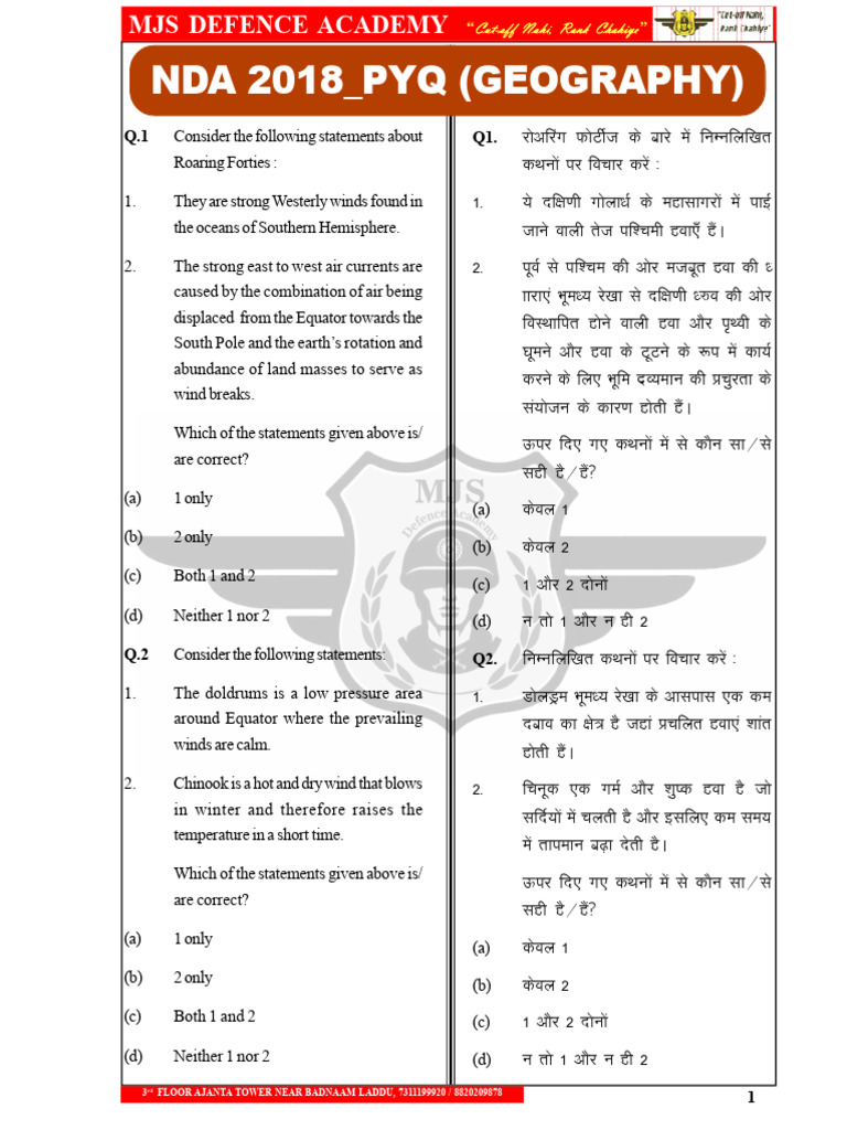Nda 2018 Geo-Pyq | PDF | Wound | Atmosphere