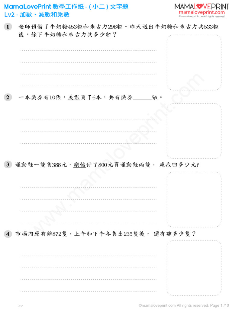 Mamaloveprint Math p2 Wordproblem Book2 | PDF