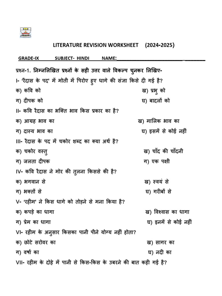 Grade 9 Litrecture Revision Worksheet-2024-25 | PDF