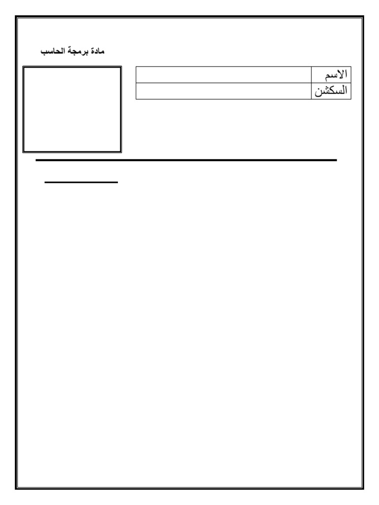 Programming Task Submission Form | PDF