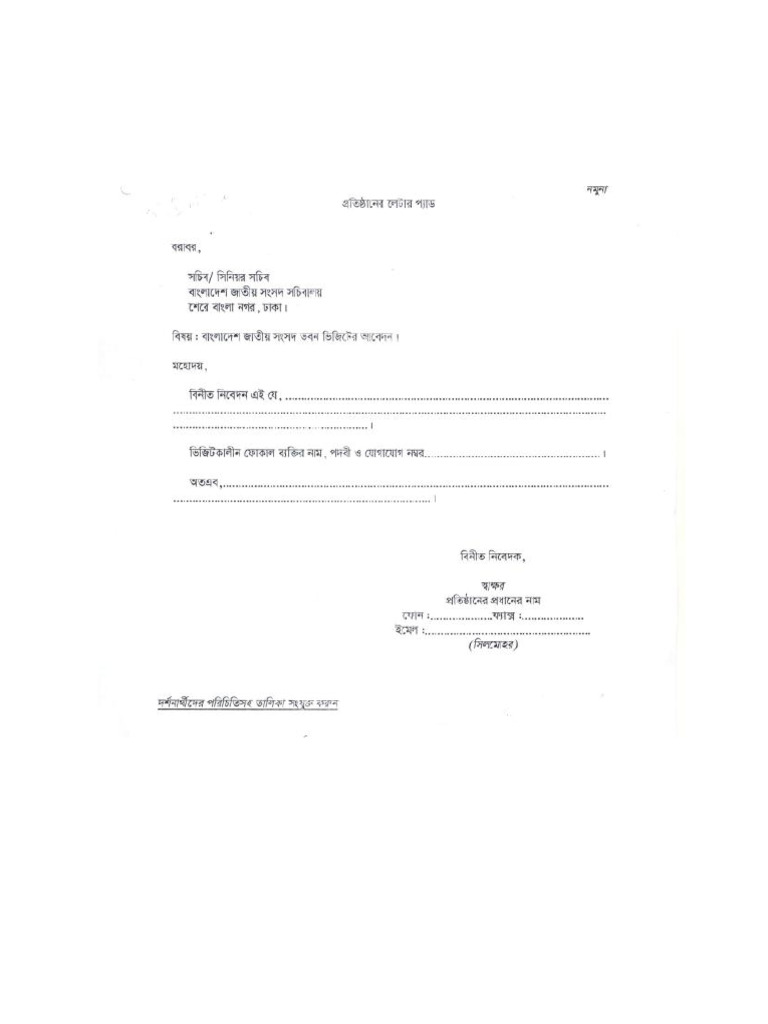 Visitor-Application-Form 0446048 | PDF